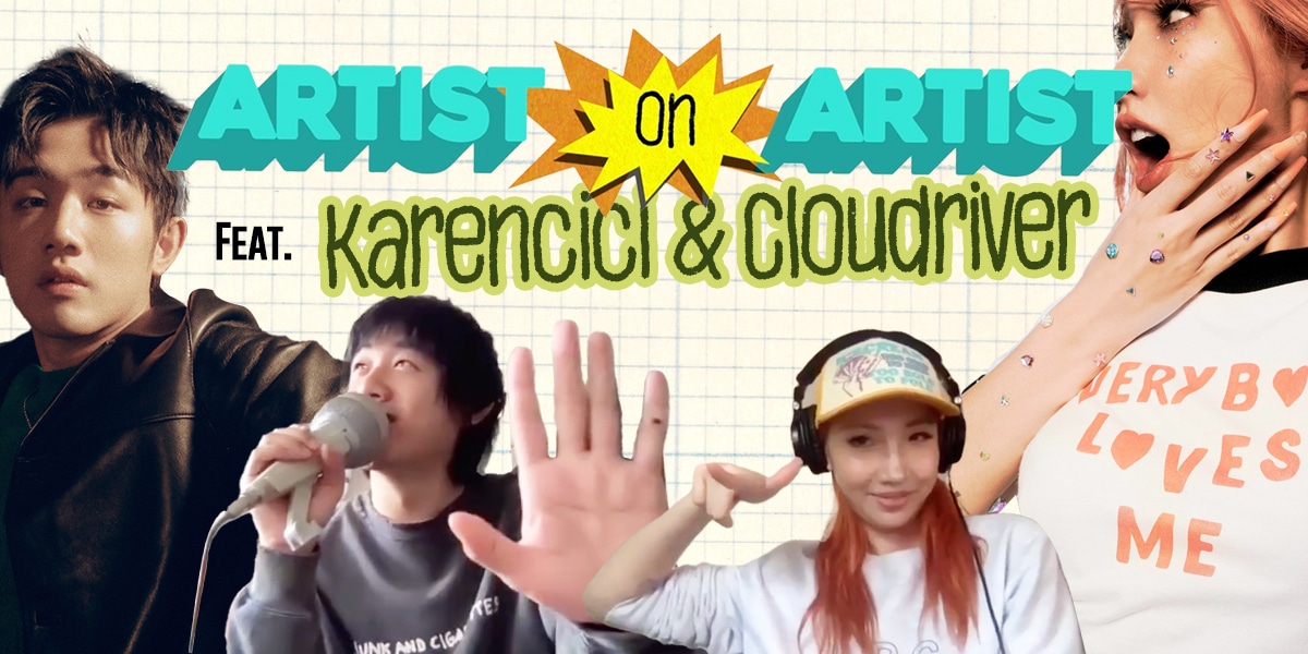 Artist On Artist: Karencici and 李權哲 Jerry Li /雲端司機 CLOUDRIVER